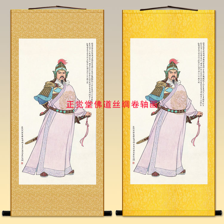 岳飞画像 满江红诗词挂画卷轴 中式客厅书房装饰丝绸画绢布定制