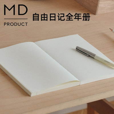 自填日期软封面日记本手帐