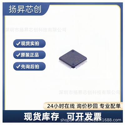 STM32F072R8T6  LQFP64  32位微处理器芯片 原装正品