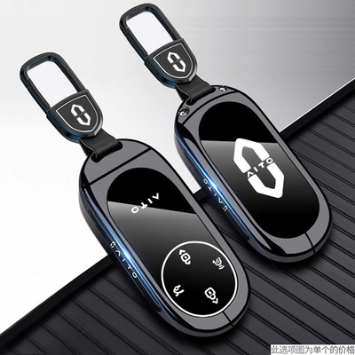 适用华为AITO问界M9钥匙套25款M5/M7增程Ultra版plus/max车包扣壳