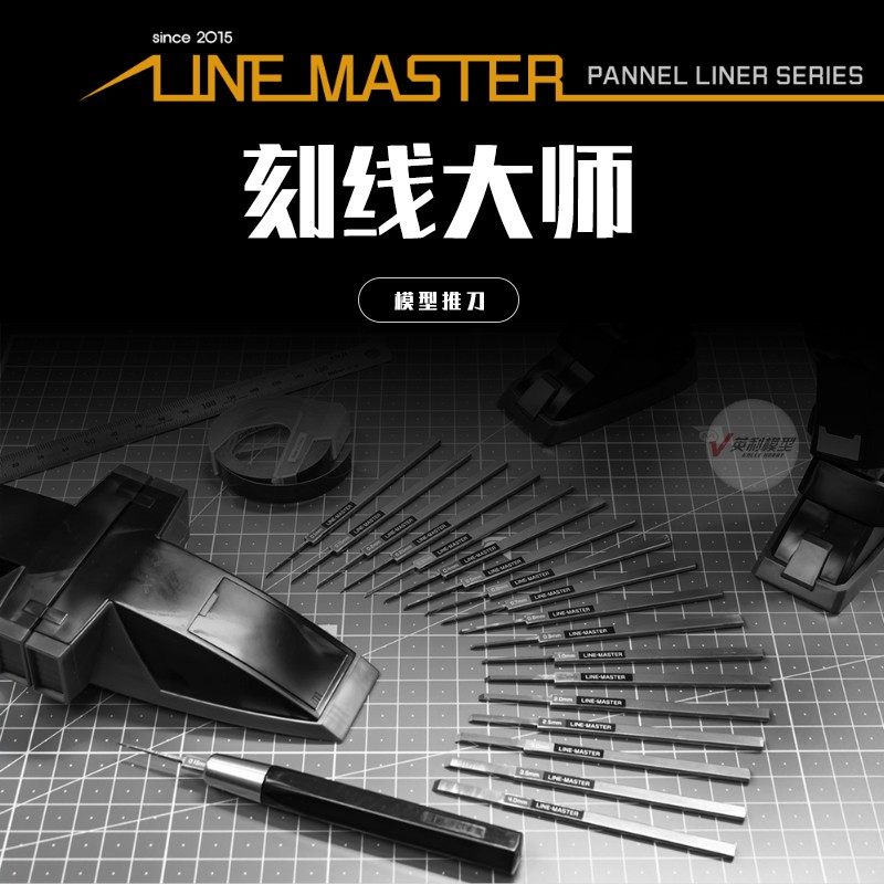 √英利 Line Master模型工具 LM推刀刻线大师刻线刀推刀改造_虎窝淘