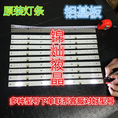 全新43寸欧宝丽电视机LED43Z80灯条4根10灯一套铝基板适用背光灯