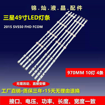 三星UE49J5300AU UN50J5200AF灯条LM41-00146A/00471A/00470A灯条