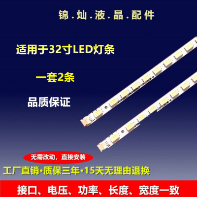 创维32E15HR 32E60HR灯条LBM315M4601-F-1(HF)屏SEL315V2-S00