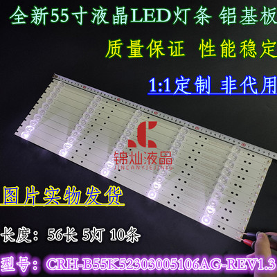 CNC ZX55TU灯条CRH-B55K52303005106AG-REV1.3W 5灯凹镜LED灯条