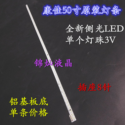 适用康佳LED50X1200AF灯条35020015 35019590 35019589灯条80个灯
