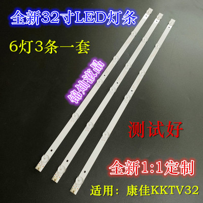现代H32C灯条康佳LED32F360C KKTV K32C灯条AHKK32D06-ZC21FG-03