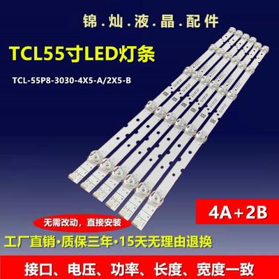 适用TCL 55T680 55T6M灯条TCL-55P8-3030-2X5-B-LX20190226背光灯