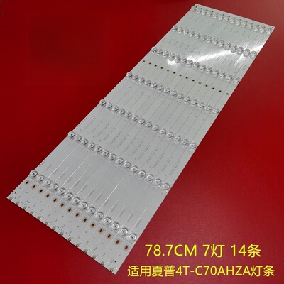 适用LCD-70N4AA 4T-C70AHZA灯条3P70P5022-A0 3P70P5020-A1