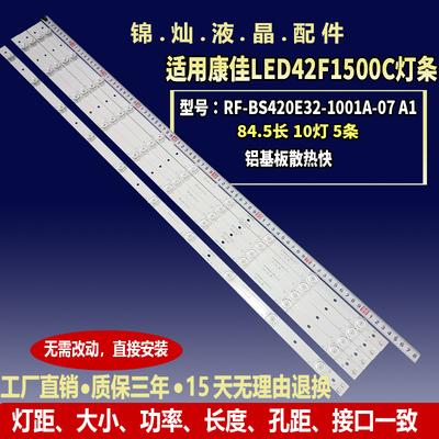 适用康佳LED42F1500C灯条4642DL002 RF-BS420E32-1001A/0502B-07