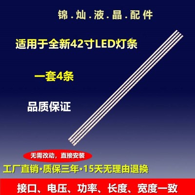 适用TCL L42P21FBD灯条3660L-0352A 3660L-0353A背光灯液晶电视