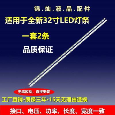 全新海信LED32T36X3D灯条31T14-07A 配T315HB01 V.1屏