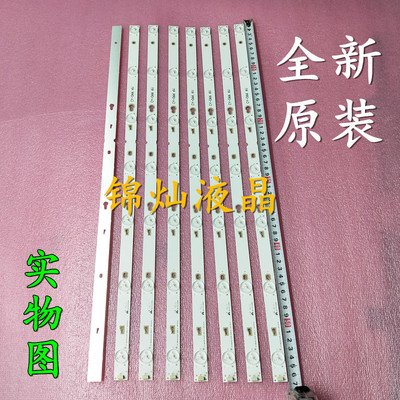 全新适用TCL B55A758U灯条55HR330M07A2屏LVU550CSOT灯条57CM7灯