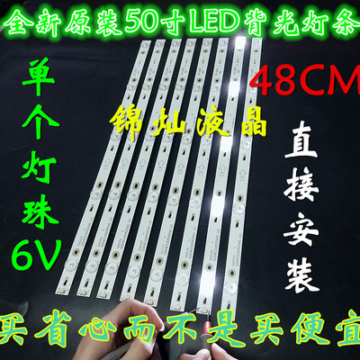 适用TCL L50F3800A乐华50S100灯条D50A710灯条D50810灯条TCL 50A8