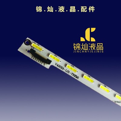 适用长虹 UD42C6080iD背光灯条V420D1-LS1-TREM显示屏V420DK1-KS1