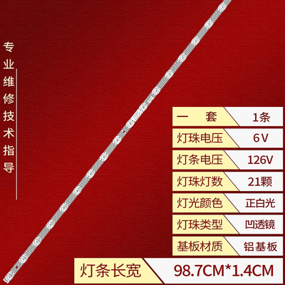 适用雷鸟50F265C乐华50U3A TCL 50V6EA灯条50S11 21*1 V3-B11