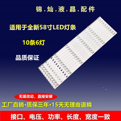 全新海尔LS58AL88E51 58T82 58K90灯条3P58UM001 10条6灯