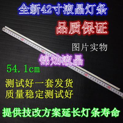 全新乐华 LED42C710J 灯条 LED42E761 42CE670 TD42L31A-VO1 灯条