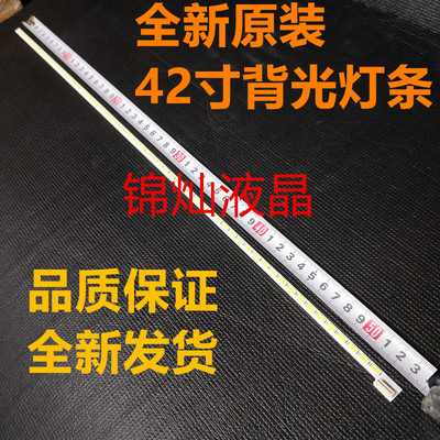 适用 长虹LED42A4048背光灯条 屏LC420EUN-SEM1 6917L-0084A gx1
