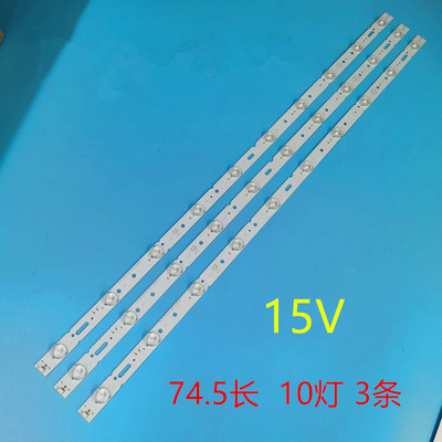 适用定制三羊E42E1900灯条DLED39.5HD3X10 002背光灯10灯3条 15V