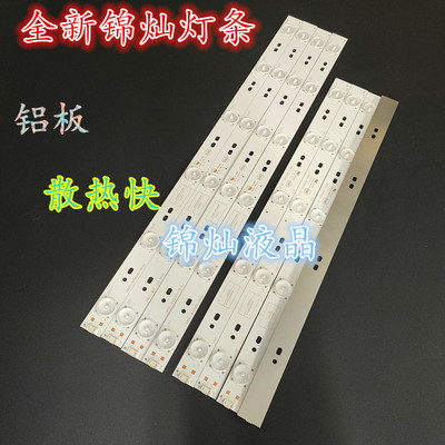 创维42E5CHR 42E360E 42D9屏RDL420FY灯条5800-W42000-RP00/LP00