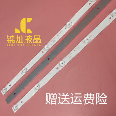 飞利浦32PFF5101/T3康佳LED32G200灯条GC32D07-ZC21FG-15 7灯串联