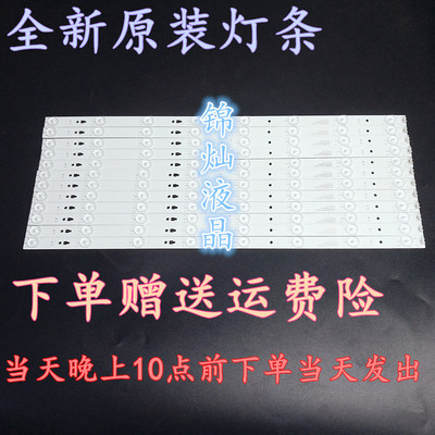 适用海尔LE55G3000/LED55D8-05(A) 30355008210 LH55U3200灯条