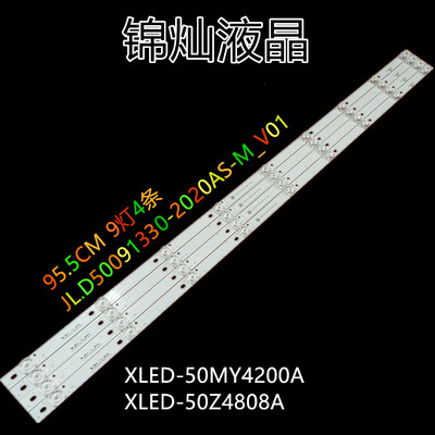 夏普XLED-50HZ106W暴风50A17C液晶灯条JL.D50091330-202CS-M_V01