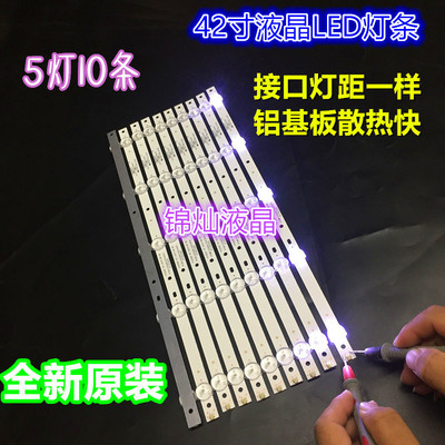 适用熊猫LE42K39S 统帅LE42TX5灯条4708-K420WD-A2211A01 K420WD