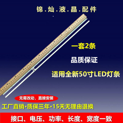 东芝50U7600C液晶电视背光灯条 TMT-50C1-58+58-7020CN-R-V3