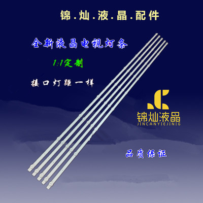 适用PPTV PTV-55VU4 55C4灯条SJ.BK.D5500901-3030KS-M铝灯条背光