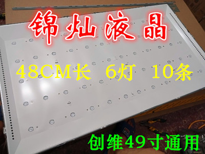 康佳LED50U60灯条A-CNBW50D563 4650CA025 21003742电视机灯条