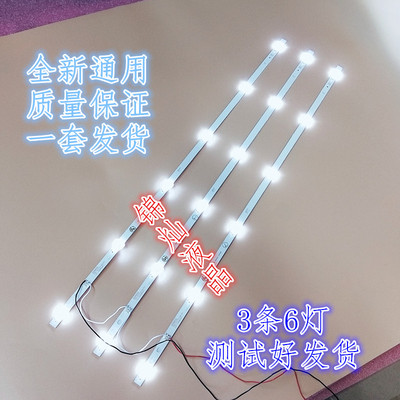 全新乐华 32H510灯条CRH-K323535T03064CA-Rev1.1C 灯条3条6灯