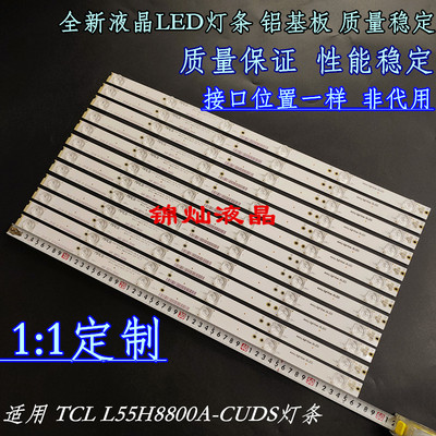 适用TCL L55H8800A-CUDS灯条L55A980CUD灯条CSOT55LB20-LED3030-V