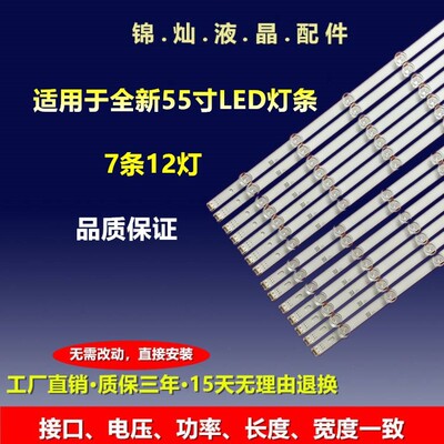 适用LG 55LA621V 灯条LG Innotek P0LA2.0 55