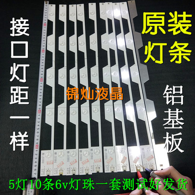 适用TCL D55A561U灯条55E5800 JB 55HR330M05A1 V0 4C-LB5505-HR2