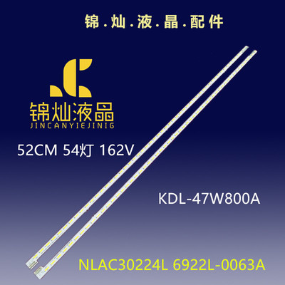 索尼KDL-47W800A灯条6922L-0063A NLAC30224L/R LC470EUF(FF)(P2)