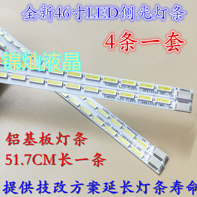 适用康佳LED46IS97N 461S97N灯条V460H1-LE3-TREF2屏V460H1-LE3