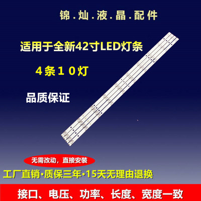 V420HJ2-P01 F42C7000E 42CF19-T2灯条CX42D10-ZC21FG-03灯条LED