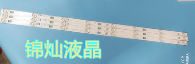 全新TCL L39F1A东芝39L2650C灯条0EM39LB05_3030F2.1_V0.7E469119