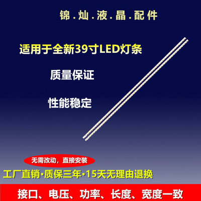 康佳LED40F2200NE LED39M3900NE灯条 35016301 KPL+390B1CE01灯条