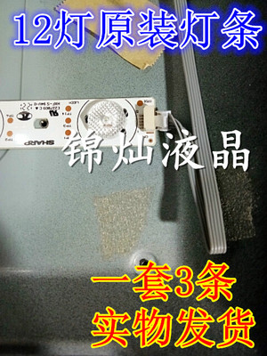 全新代用32E660LED乐华LE32M06海尔LE32H320D灯条液晶电视LED背光