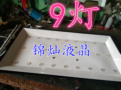 夏新AM-32B 3218D 3268D LE22A灯条 DLBL-320D-BL04 通用3条9灯珠