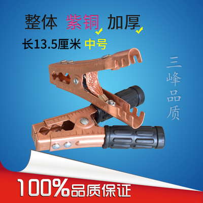 纯紫铜过江龙鳄鱼搭铁打火电瓶线