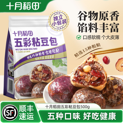 十月稻田五彩粘豆包500g五种口味