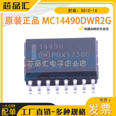 原装正品 MC14490DWR2G SOIC-16 onsemi(安森美) 特殊逻辑IC