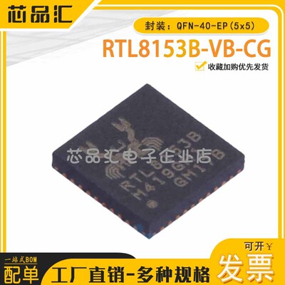 原装正品 RTL8153B-VB-CG 以太网控制器用于USB 3.0应用