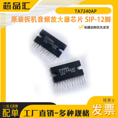 芯品汇音频放大器芯片