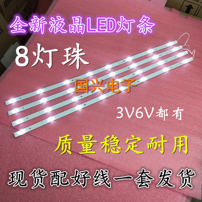 杂牌三星YH18E400灯条LED40860PB10D754173BL042-004H背光灯8灯