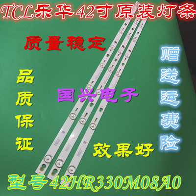 TCL L42F3303B电视美乐42M80A灯条 美乐42M18E灯条42HR330M08A0灯